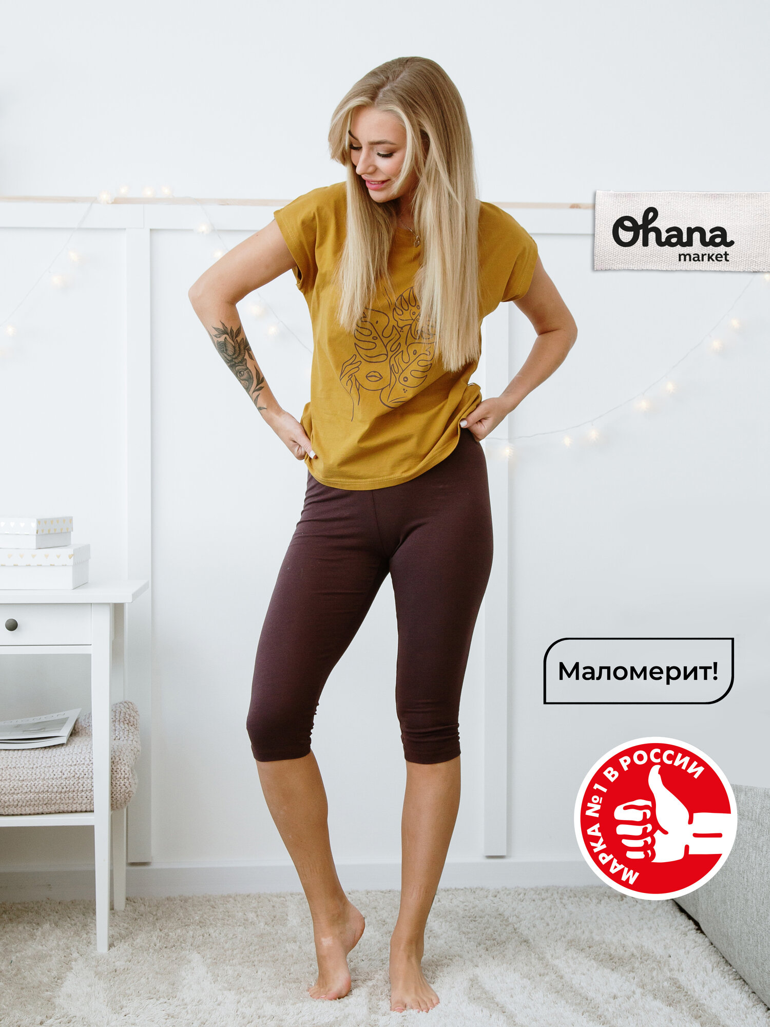 Пижама с бриджами и футболкой