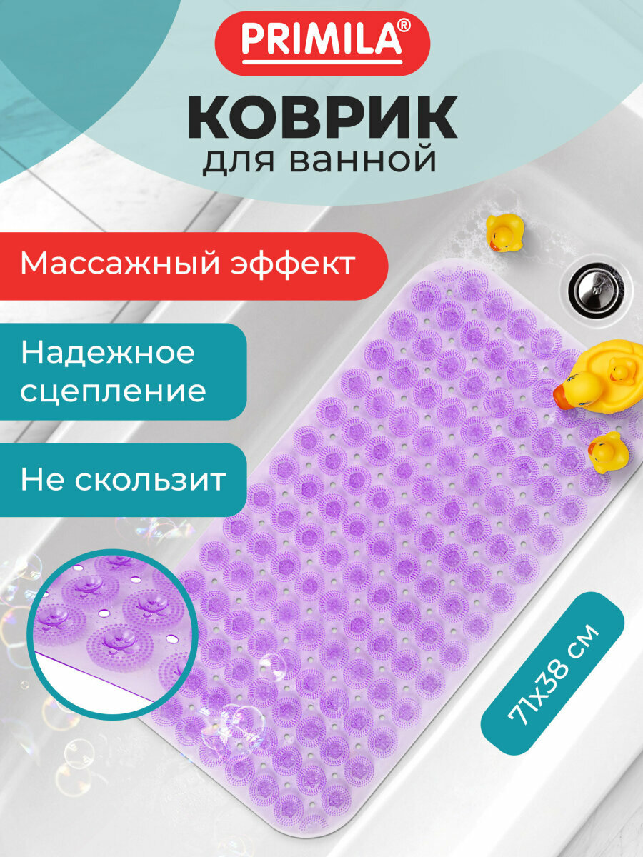 Коврик для ванной противоскользящий массажный 71х38 см детский Цветы, ПВХ, прозрачный, фиолетовый, Primila, 700373