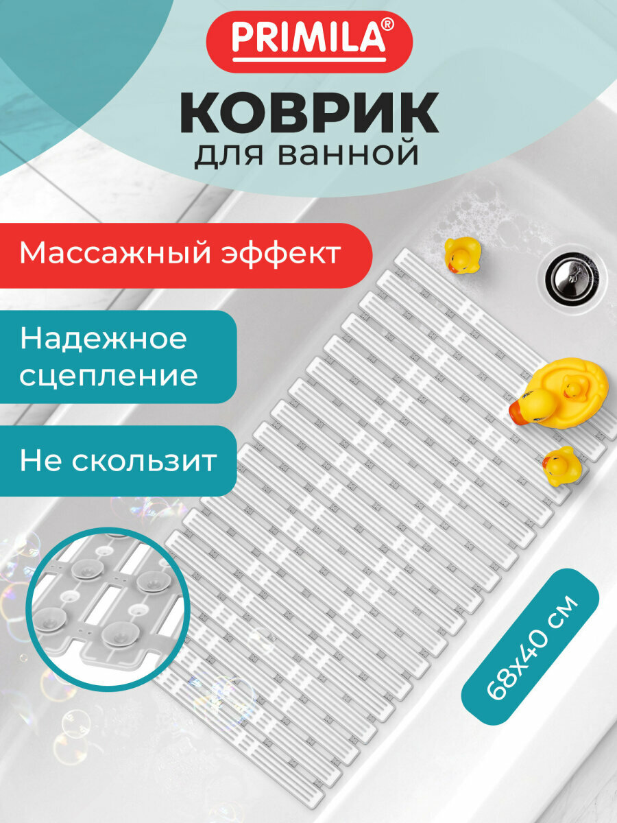 Коврик для ванной противоскользящий на присосках 68х40 см детский в ванну износостойкий Лесенка, ПП+ТПЭ, Primila, 700385