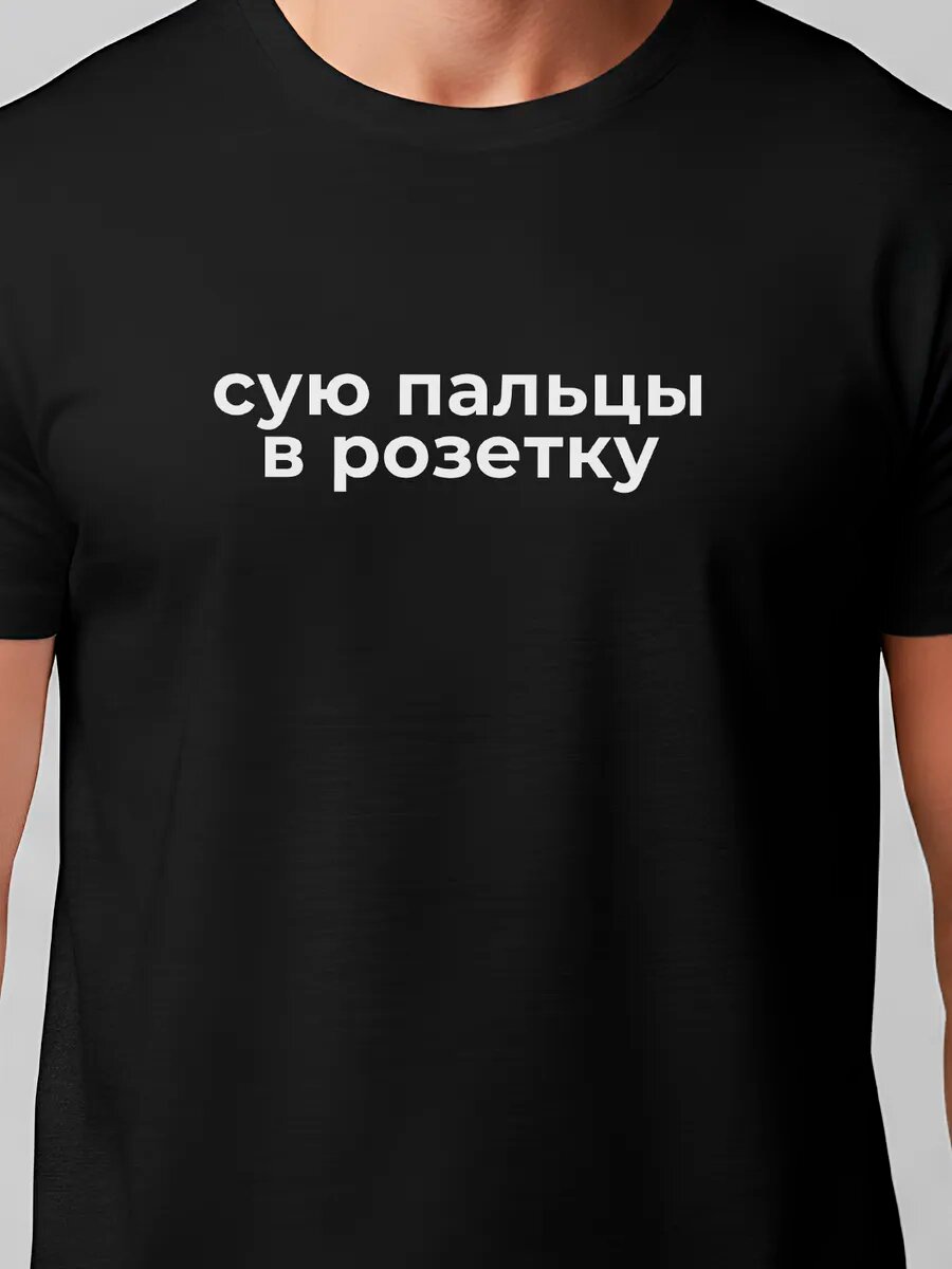 Футболка