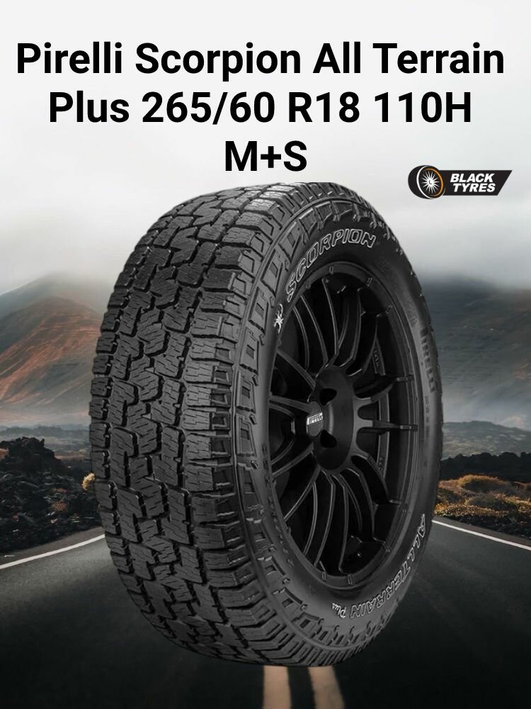 Шины всесезонные Pirelli Scorpion All Terrain Plus 265/60 R18 110H M+S