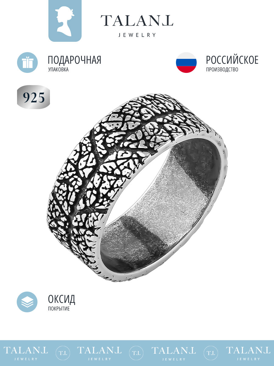 Кольцо широкое, серебро, 925 проба, оксидирование