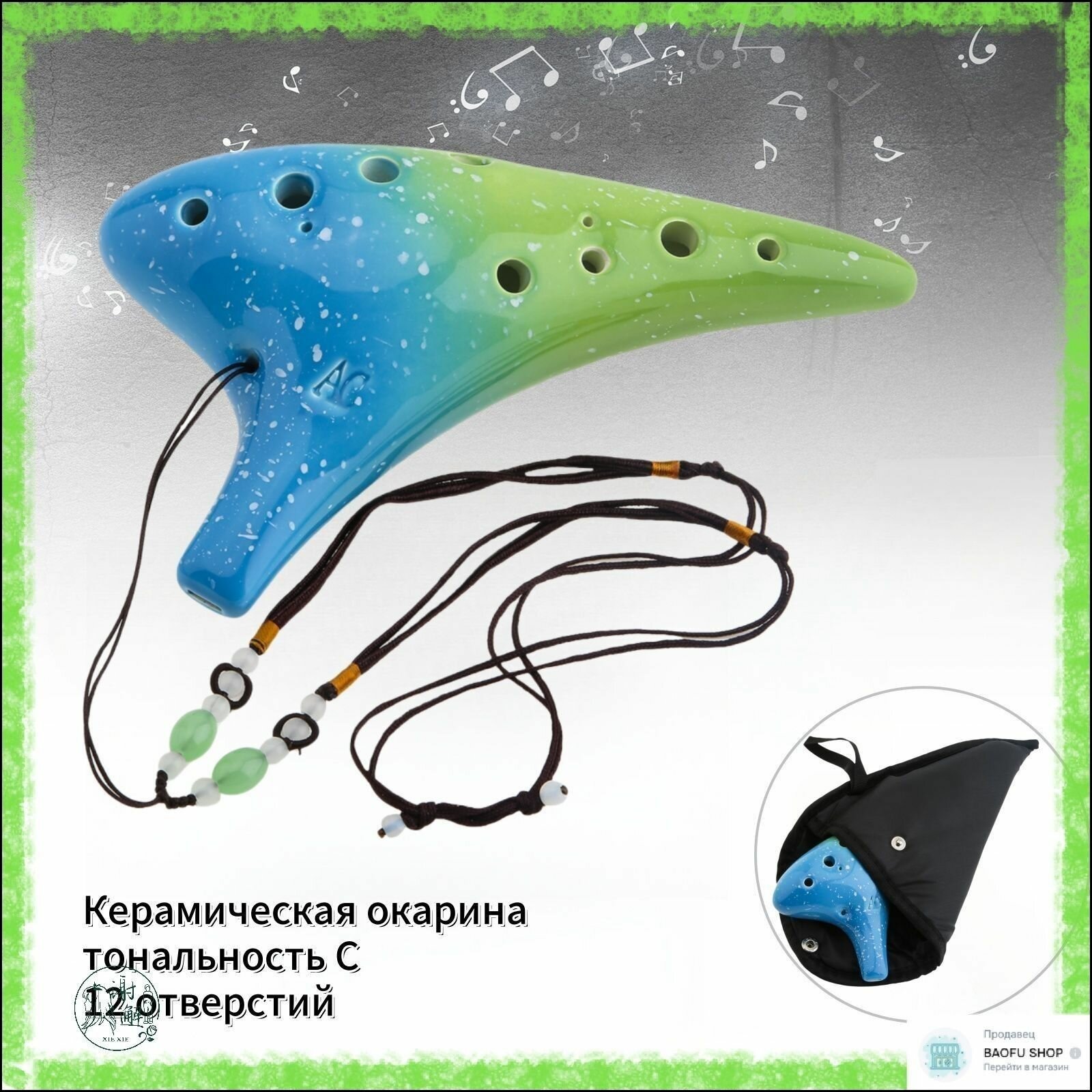 Эксклюзивная керамическая окарина с 12 отверстиями, небесноголубая