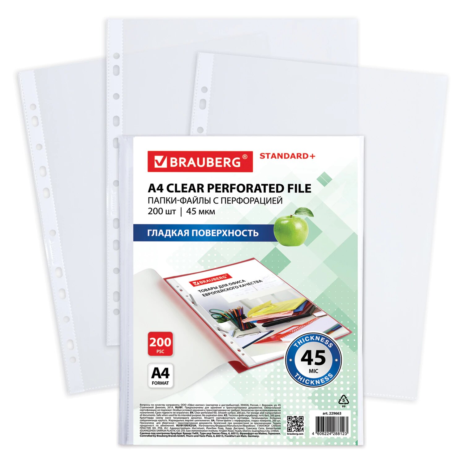 Папки-файлы перфорированные А4 BRAUBERG "STANDARD+", комплект 200 шт, гладкие, 45 мкм, 229663