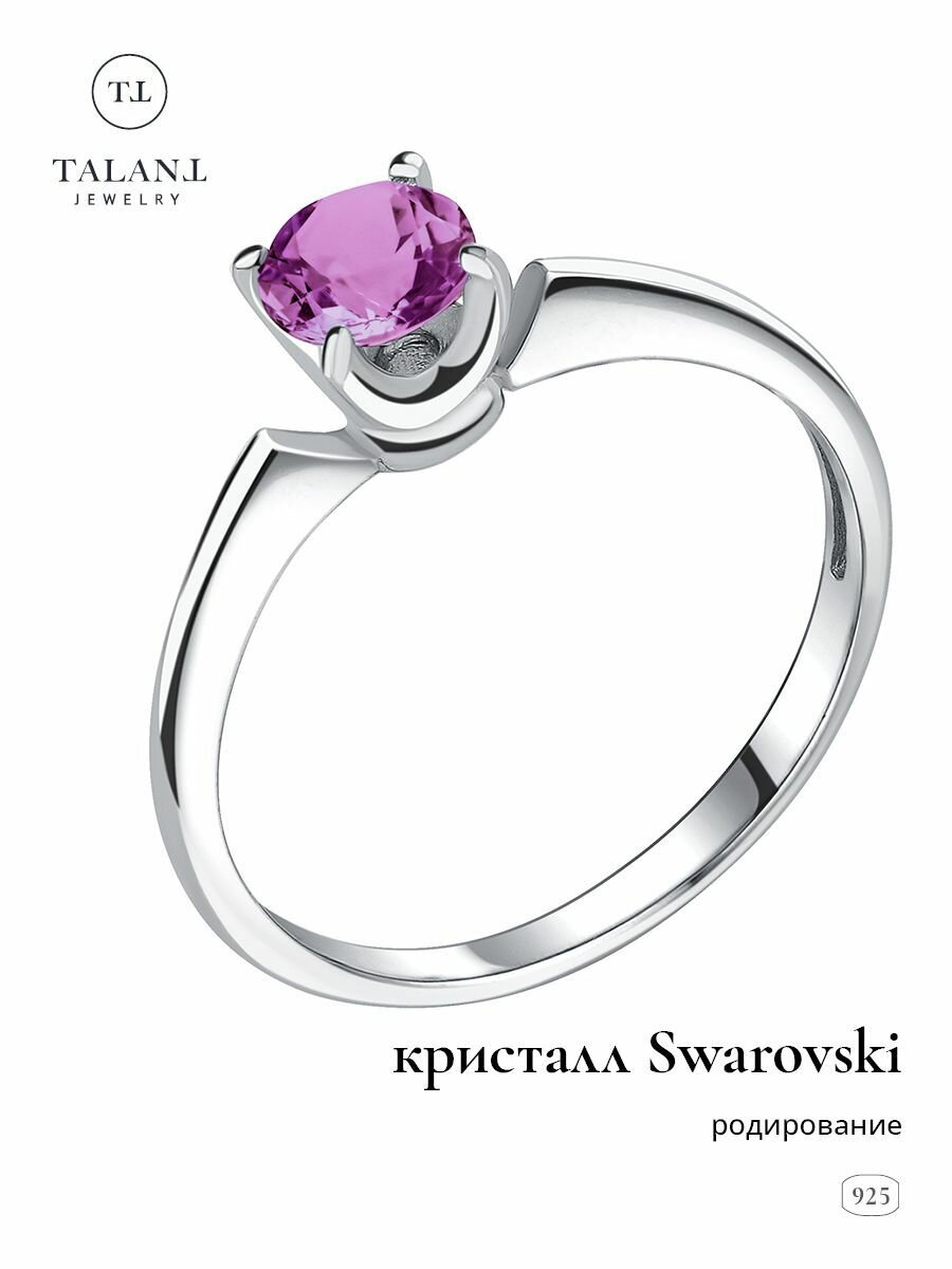 Кольцо тонкое, серебро, 925 проба, родирование