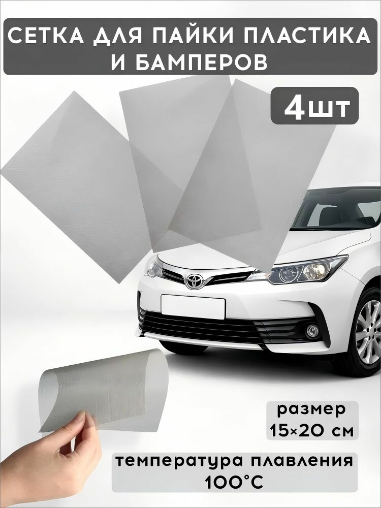 Аксессуар для пайки