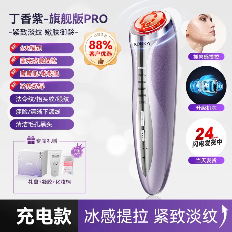 Устройство для красоты Konka, домашний массажер для лица, подтягивающее и укрепляющее устройство для инфузии воды, очищение кожи, омоложение