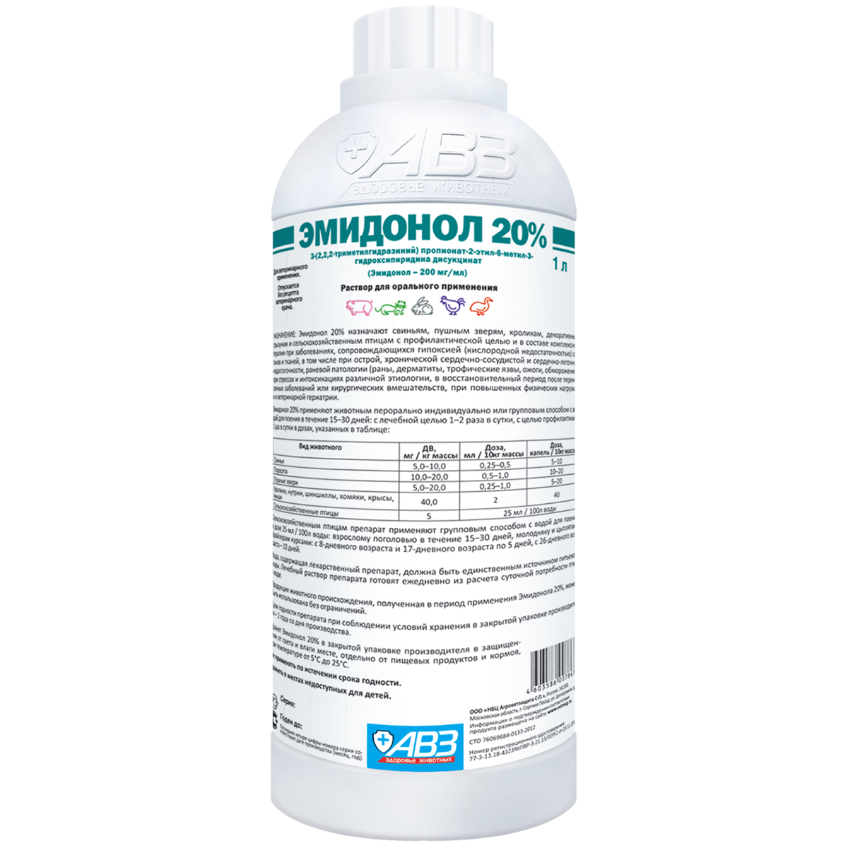 Эмидонол 20%, раствор для перорального применения, 1 л