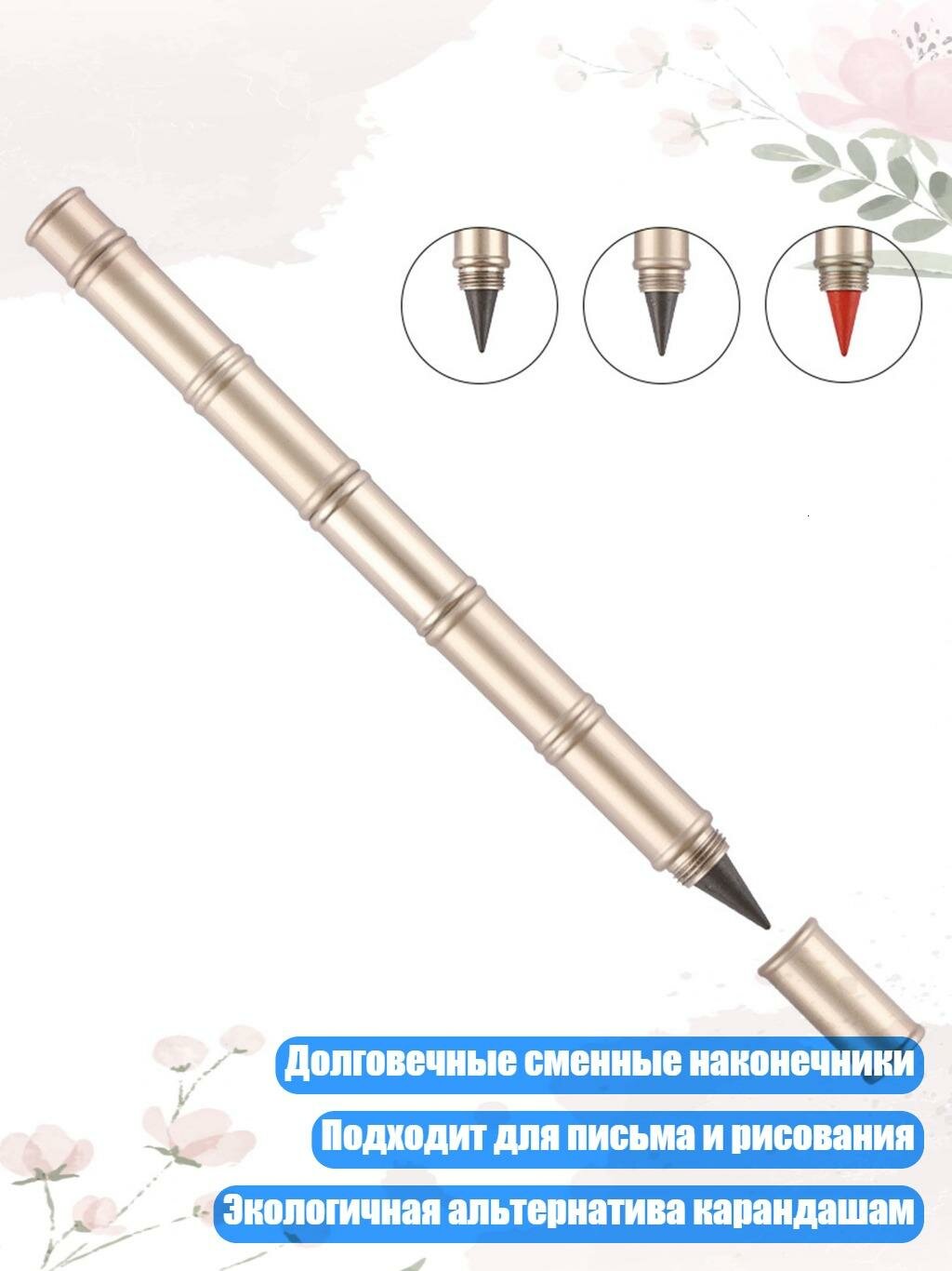 Стираемый вечный карандаш с заправкой и сменными наконечниками, A