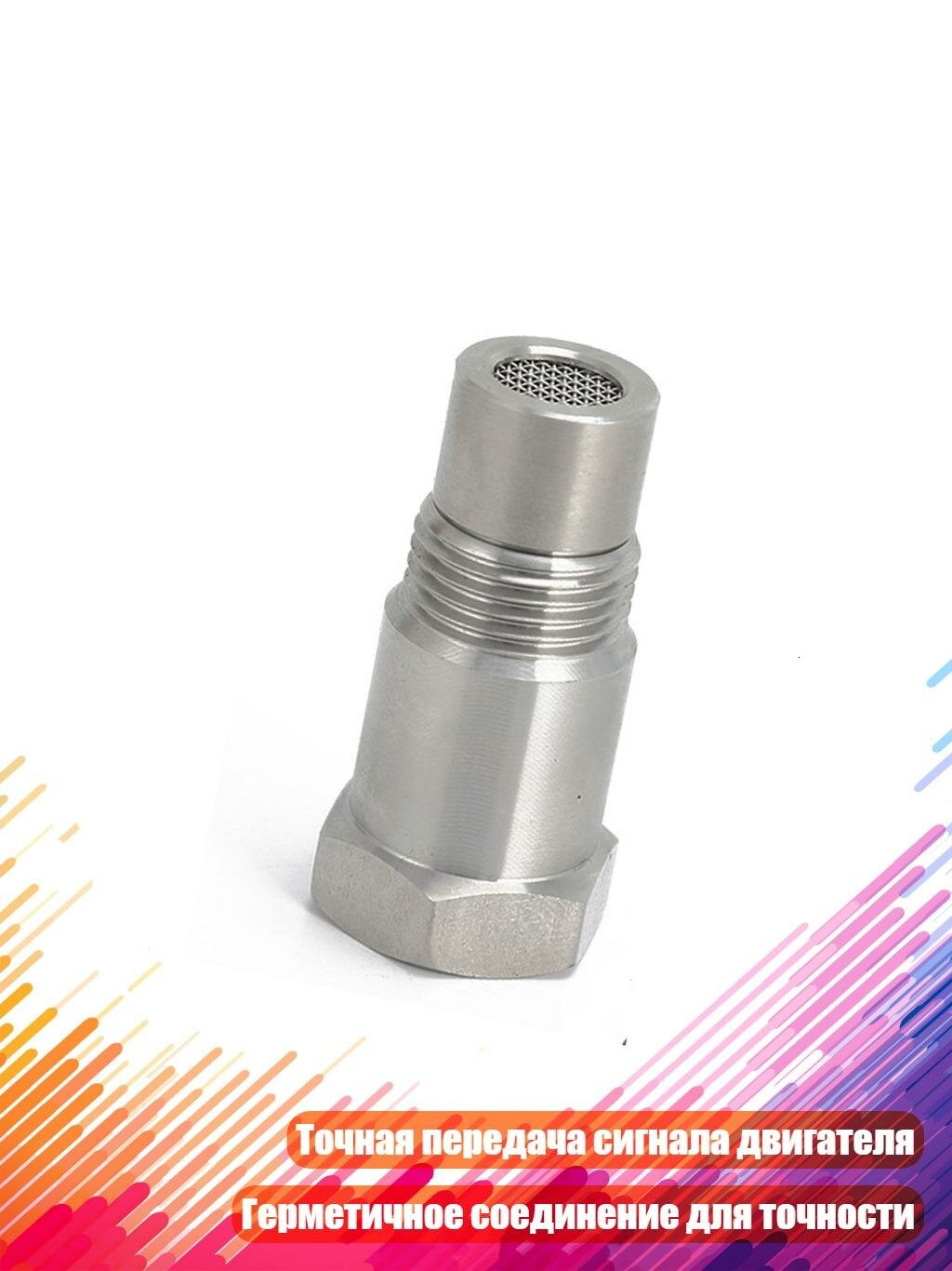 Адаптер-переходник кислородного датчика M18x1.5, Одиночный разъем