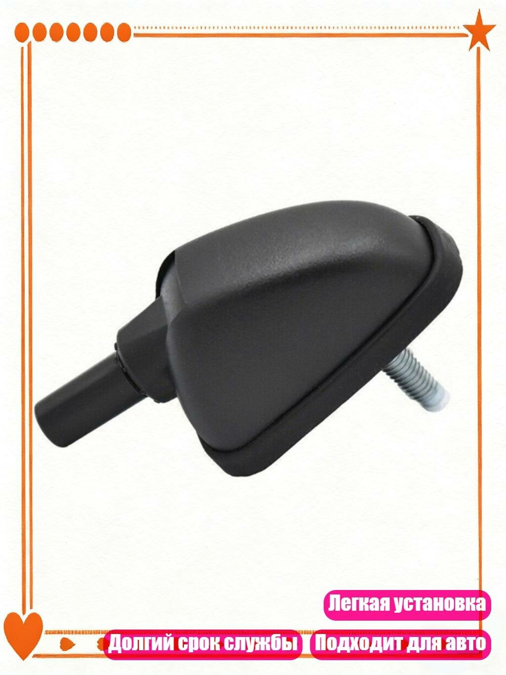 Антенна на крышу для Hyundai Getz 2005-2010