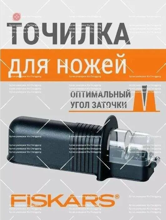 Точилка для ножей, ножниц "fiskars посуда и ножи", 1 предм.