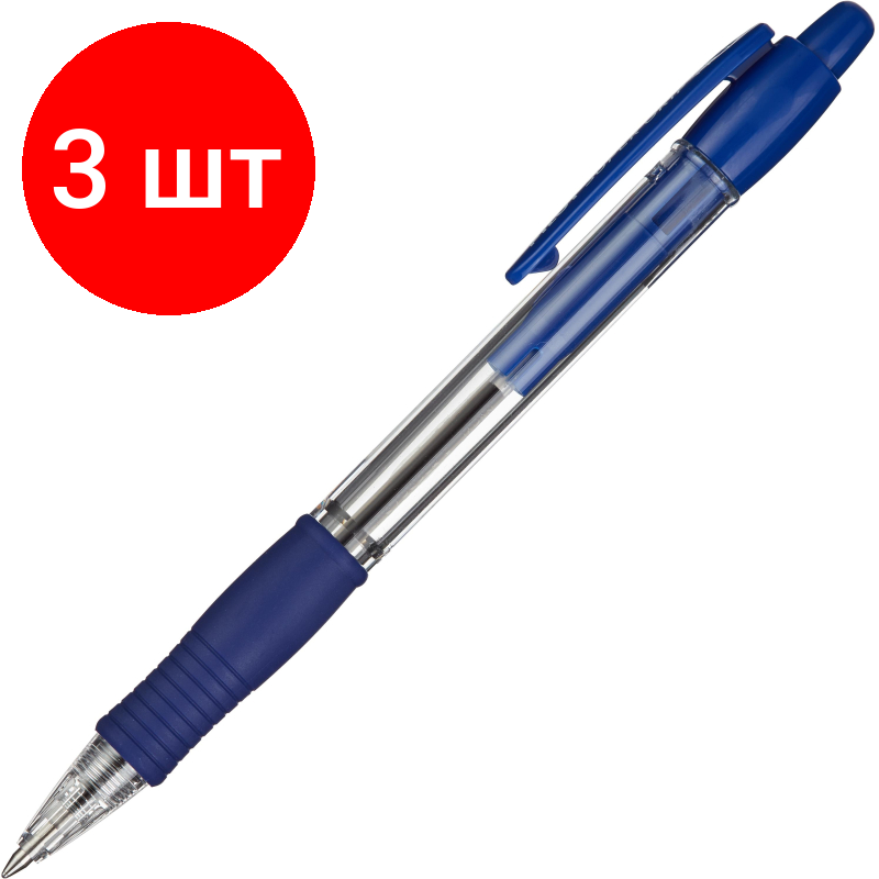 Комплект 3 штук, Ручка шариковая автомат. PILOT BPGP-10R-F рез. манж. син 0.22мм