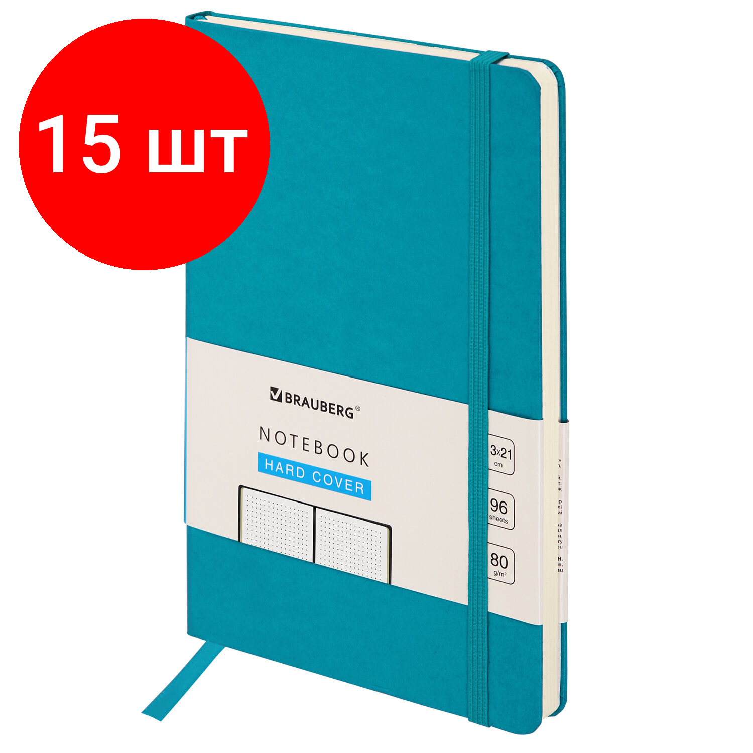 Комплект 15 шт, Блокнот А5 (130х210 мм), BRAUBERG ULTRA, балакрон, 80 г/м2, 96 л, в точку, бирюзовый, 113043