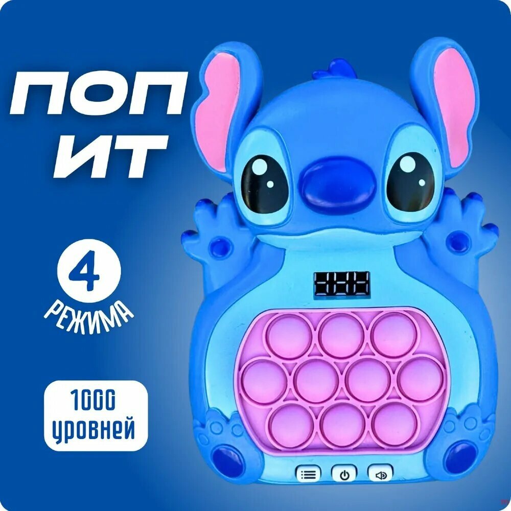 Электронный Поп ит на русском языке / Развивающая игра / приставка Стич