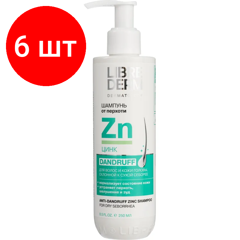 Комплект 6 штук, Шампунь для волос LIBREDERM цинк 250 мл 5646