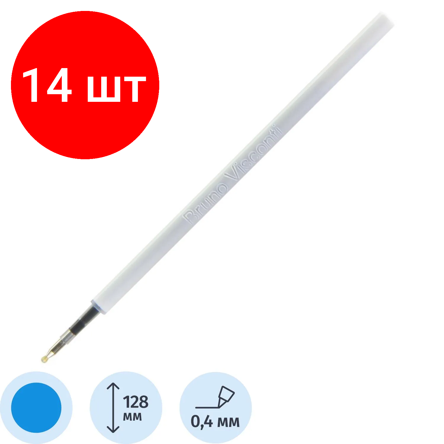 Комплект 14 штук, Стержень шариковый 128мм Monaco/Monte Carlo шариковый, 0.5мм синий 23-0038
