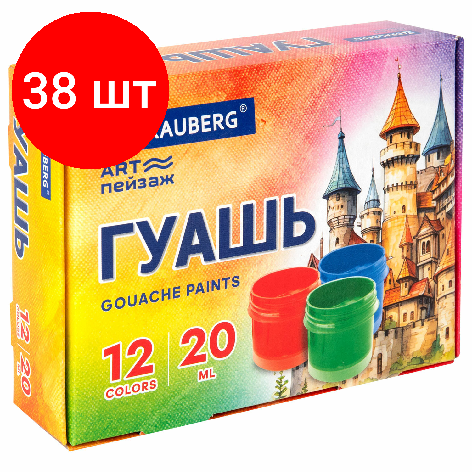 Комплект 38 шт, Гуашь BRAUBERG "ART пейзаж" 12 цветов по 20 мл, 192558