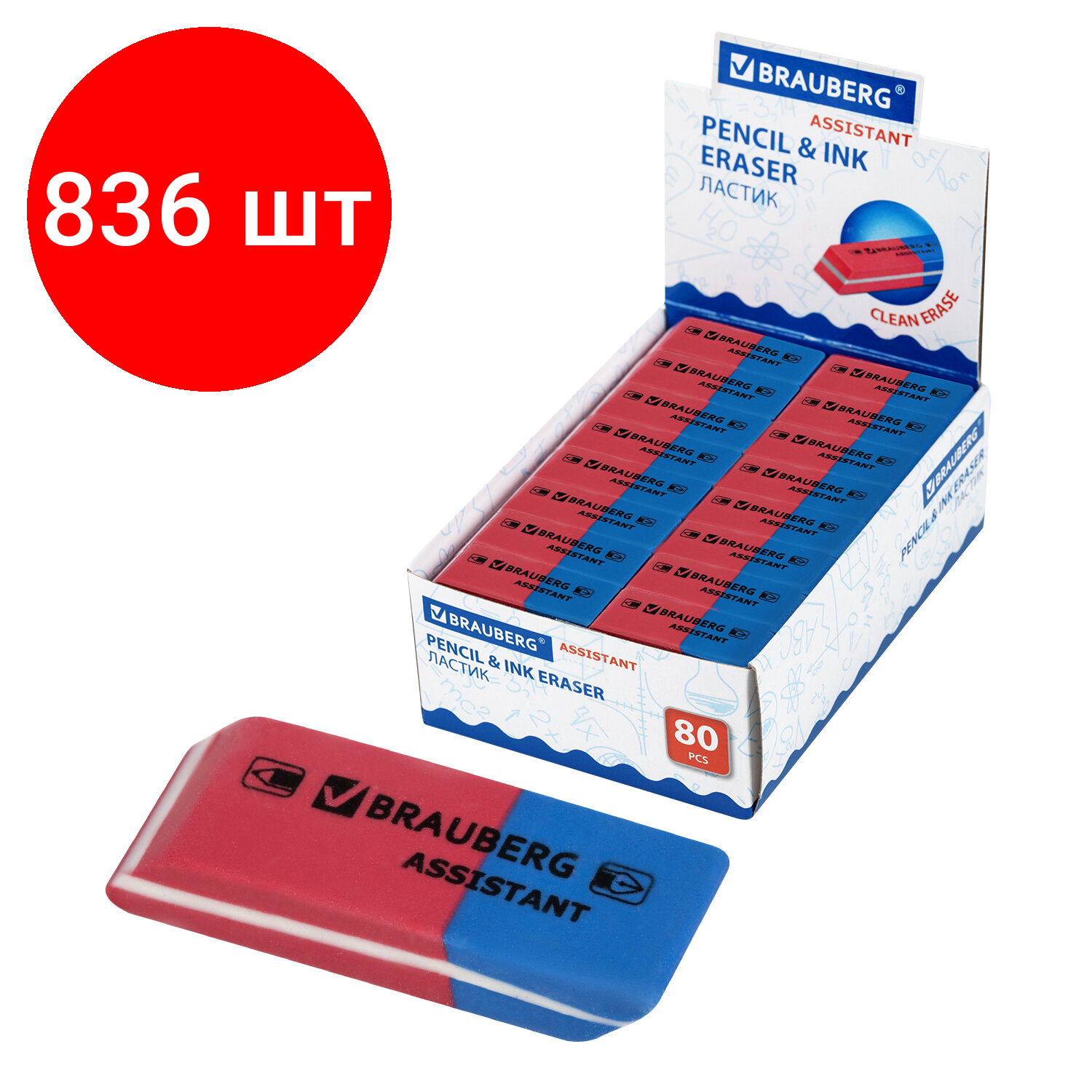 Комплект 836 шт, Ластик BRAUBERG "Assistant 80", 41х14х8 мм, красно-синий, прямоугольный, скошенные края, 221034