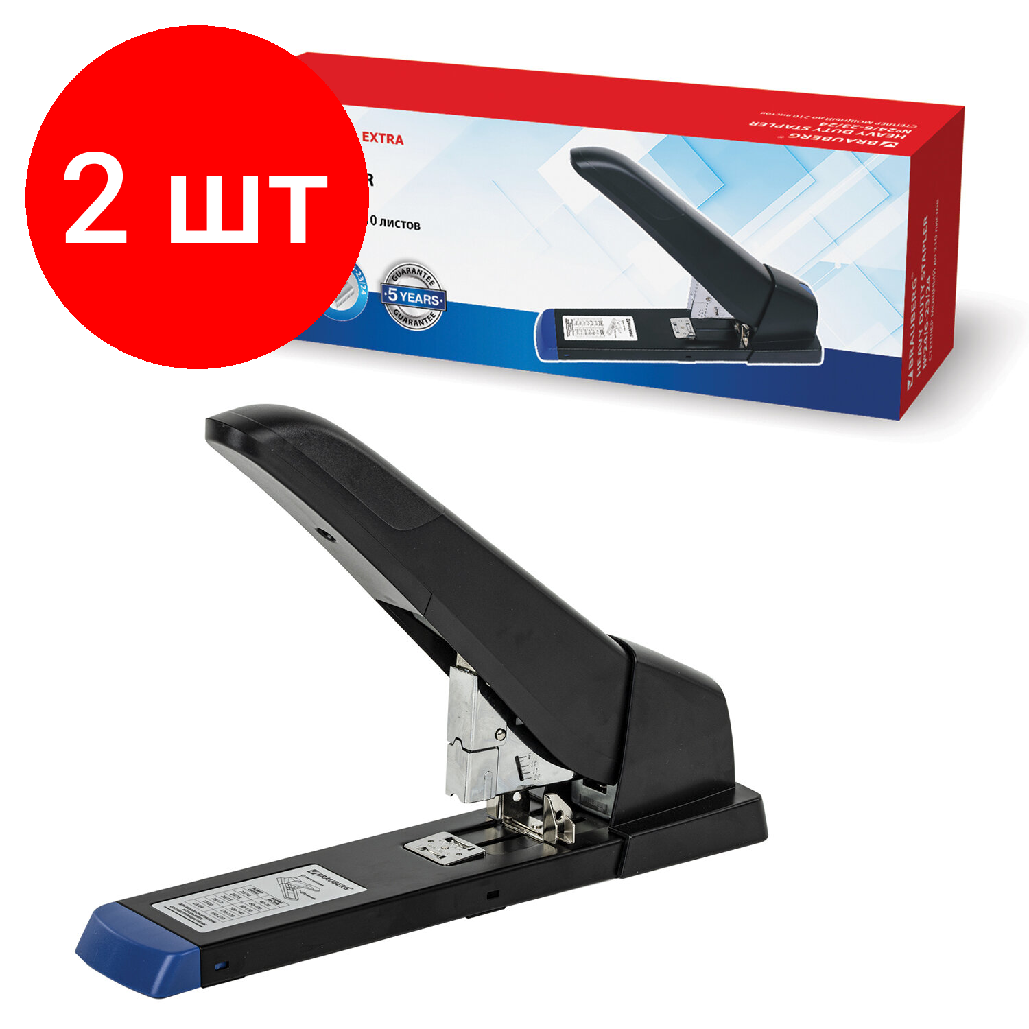 Комплект 2 шт, Степлер мощный до 210 листов BRAUBERG "Heavy Duty Extra", скобы № 24/6-23/24, 270554