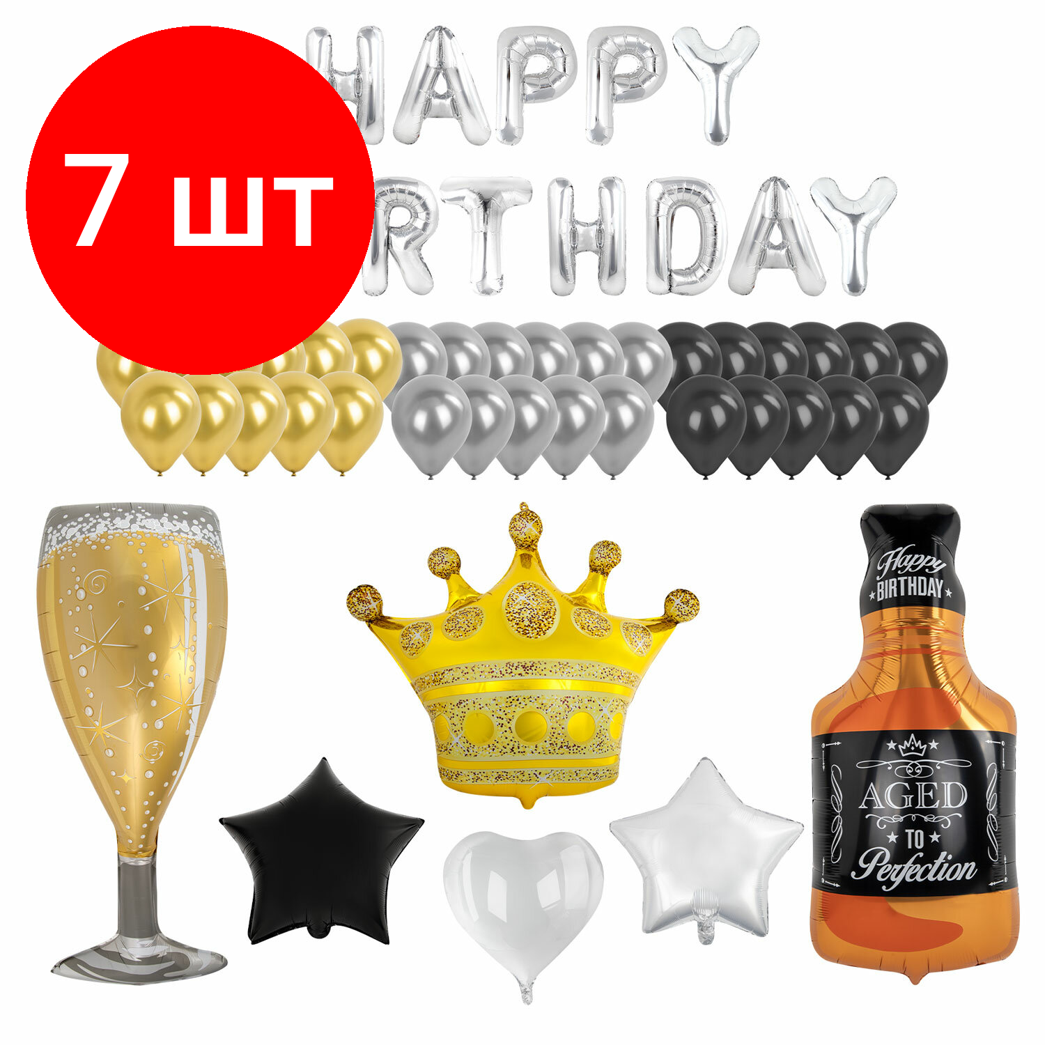 Комплект 7 шт, Шары воздушные набор для декора "Happy Birthday", 50 шаров, серебро/золото/черный, BRAUBERG, 591898