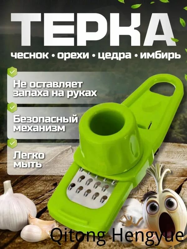 Терка для чеснока маленькая ручная с держателем, пресс - чеснокодавилка мини из нержавеющей стали для имбиря и орехов