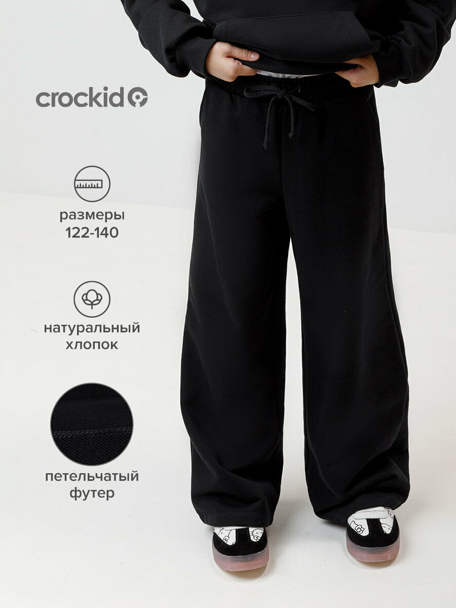 Брюки МП 400892/черный 1413