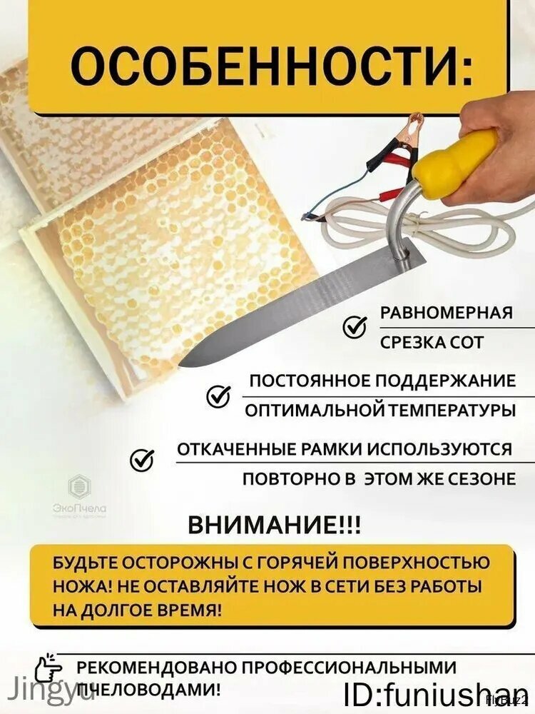 Нож пасечный — фото 1