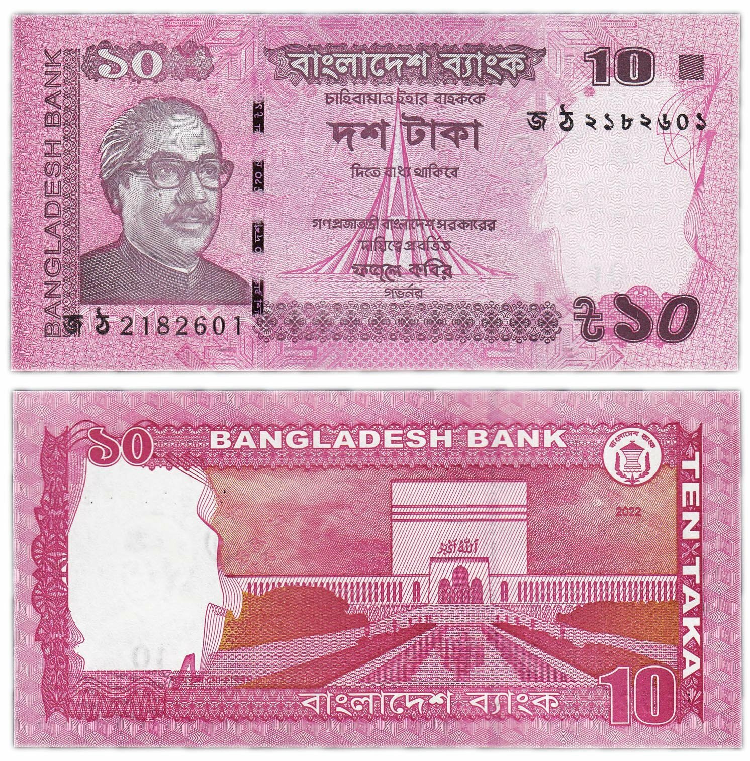 Бангладеш 10 така 2022 года Pick 54m