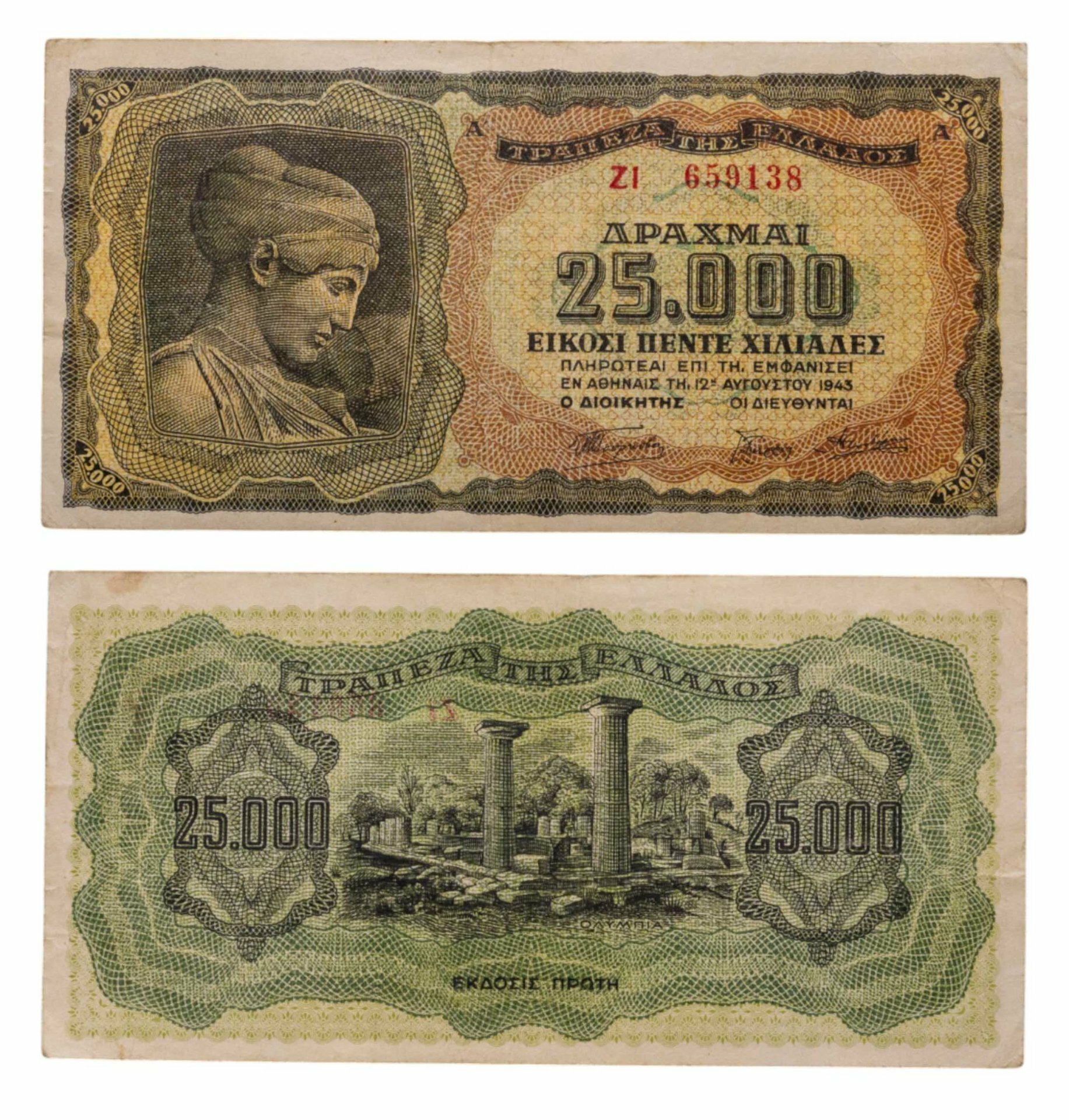 Греция 25000 драхм 1943