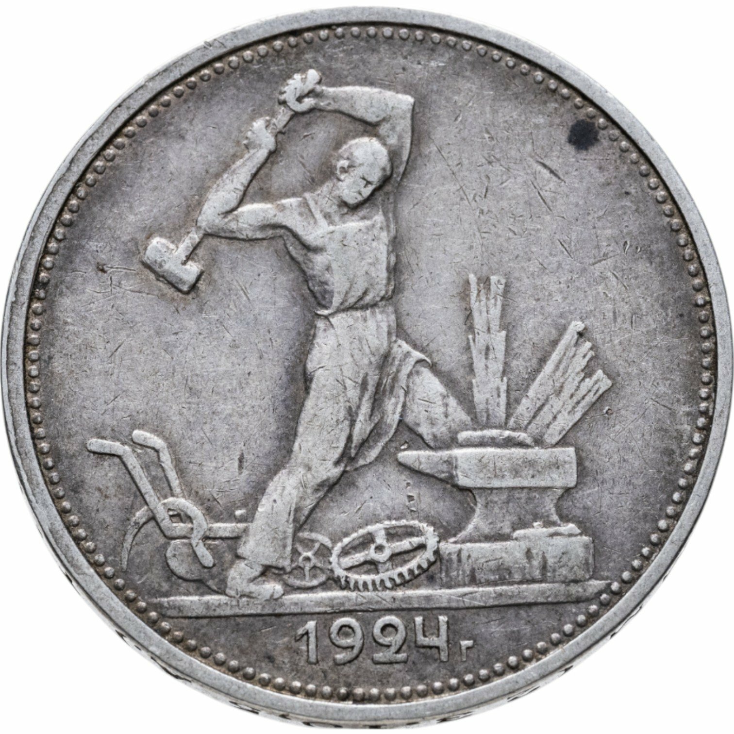 Полтинник 1924 ТР, Серебро 900, в сохранности XF