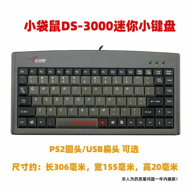 Kangaroo DS-3000 PS/2 круглый разъем мини-клавиатура и мышь, без цифровой клавиатуры, проводная, комплект для