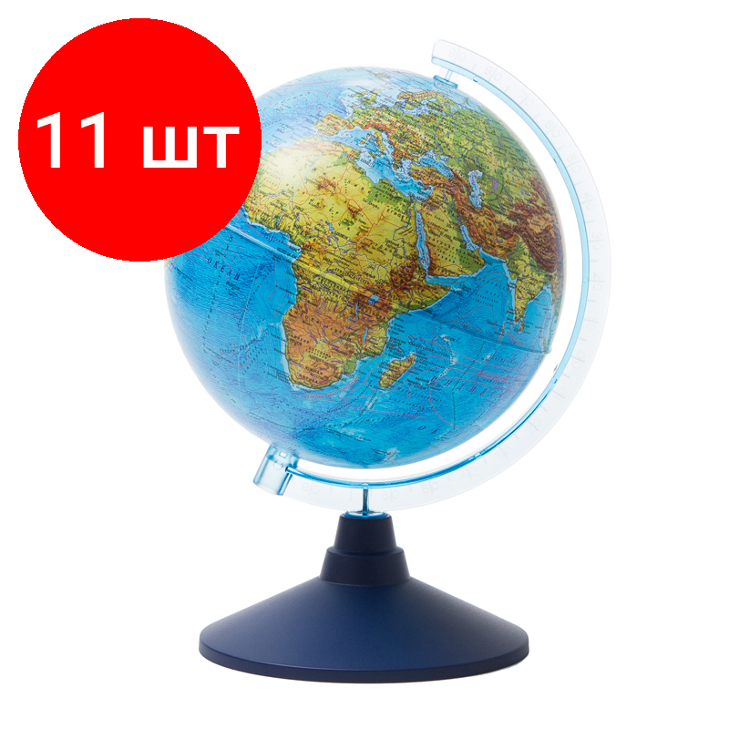Комплект 11 шт, Глобус физический Globen, 21см, на круглой подставке