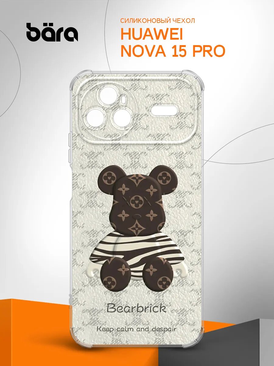 Чехол на Huawei Nova 15 Pro / Хуавей Нова 15 Про накладка, защита камеры и углов