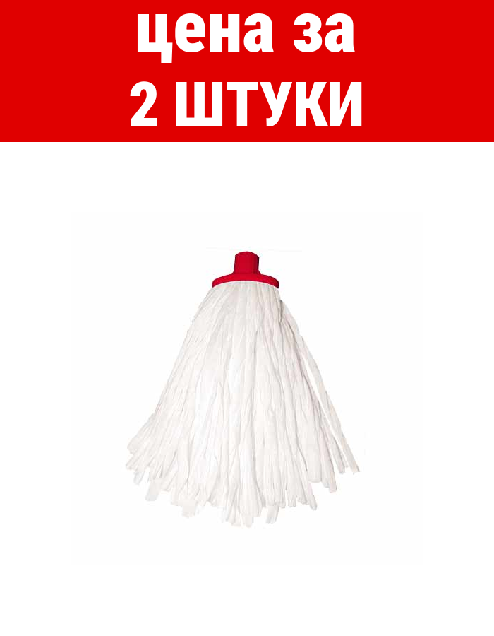 Комплект 2 шт, Насадка для уборки белая "Макси"