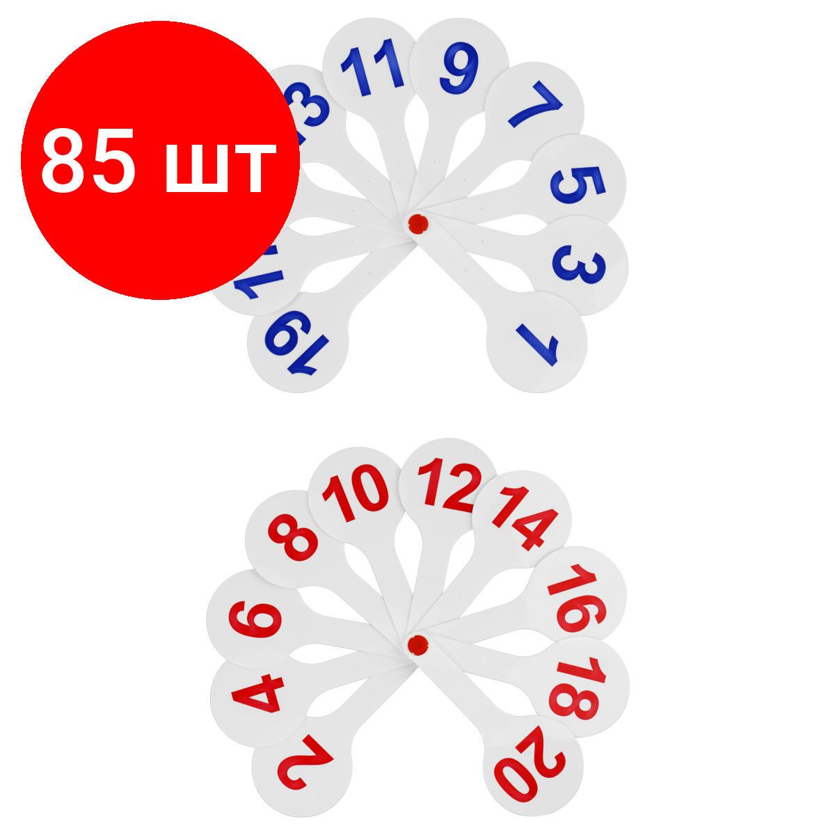 Комплект 85 шт, Веер-касса цифр от 1 до 20, СТАММ