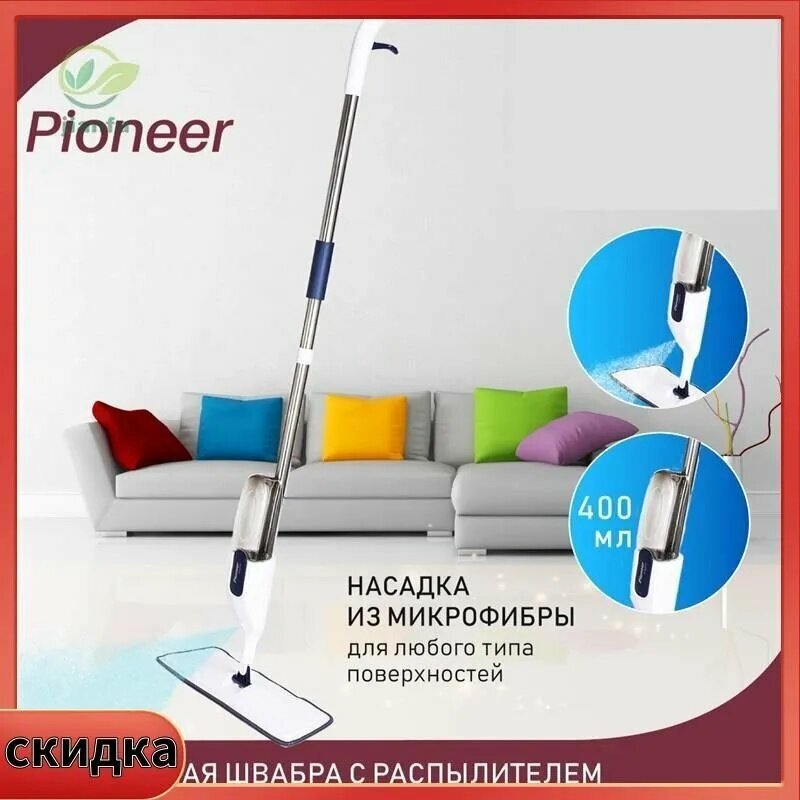 Швабра, длина 120 см