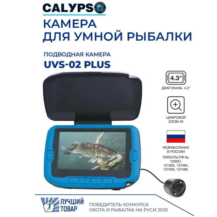 Подводная камера Camping World Calypso UVS-02