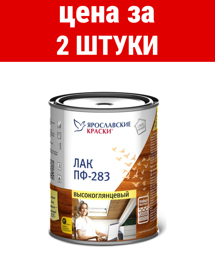 Комплект 2 шт, ЛАК ПФ-283 1.7Л ОЯК
