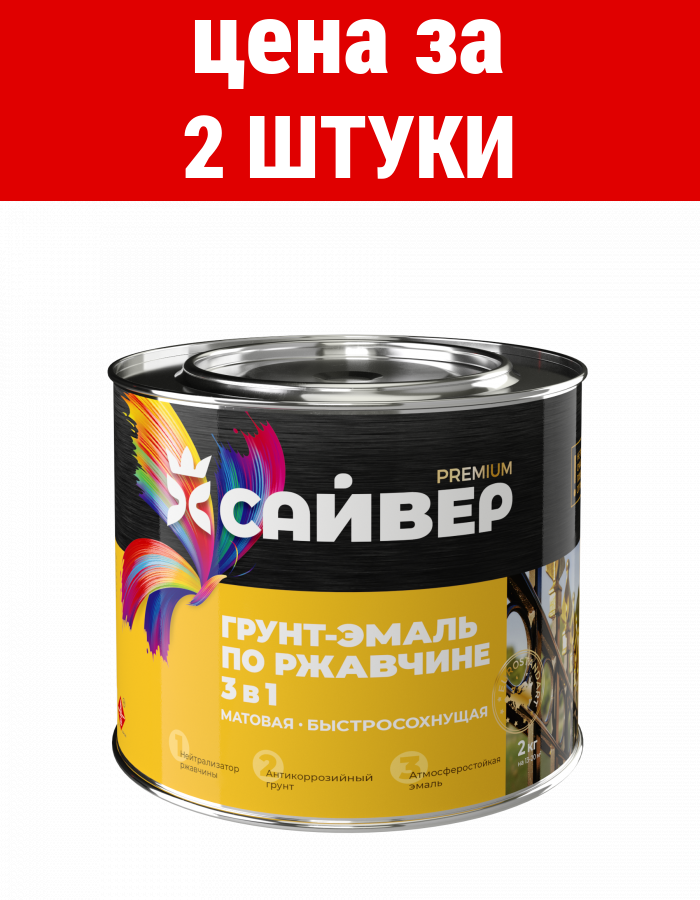 Комплект 2 шт, эмаль грунт П/ржавч ХВ 3в1 крас-кор 0.8КГ сайвер