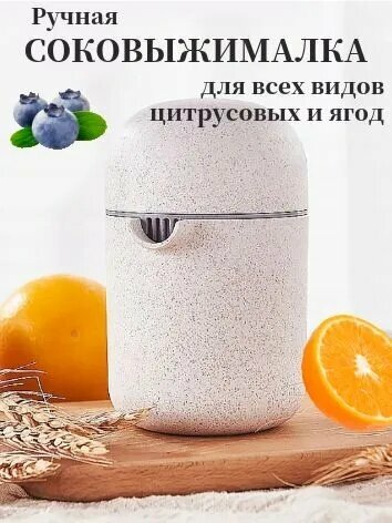 Ручная соковыжималка для цитрусовых, механическая, для лимонов и апельсинов, устойчивая, с контейнером для сока
