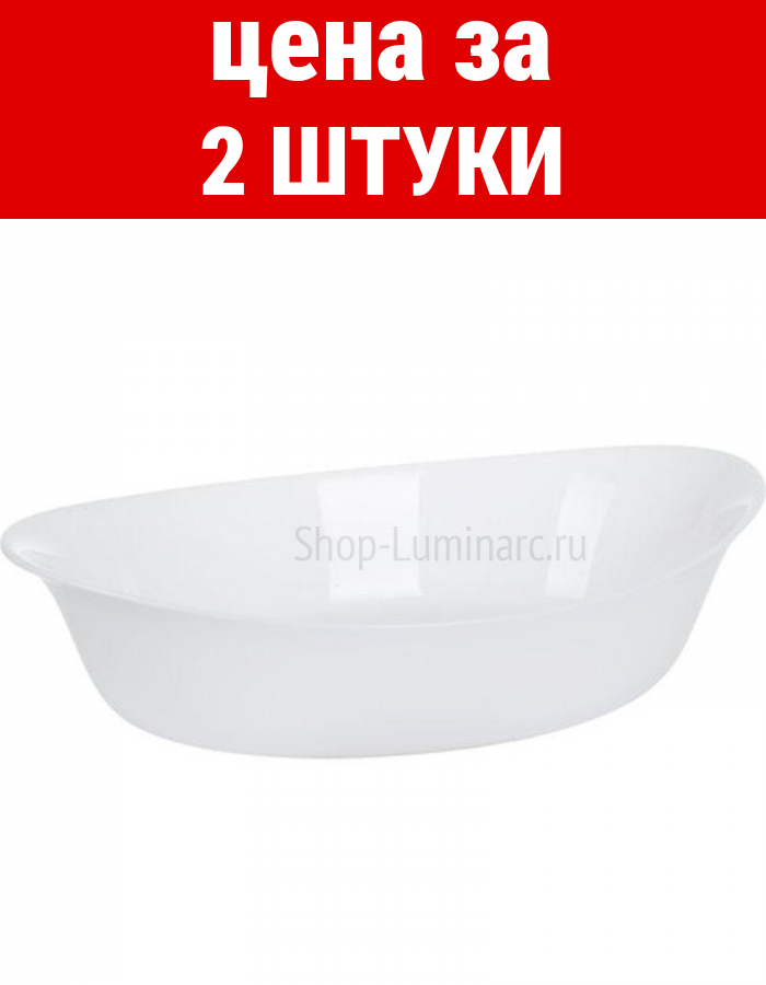 Комплект 2 шт, блюдо-форма СВЧ овал 25Х15СМ смарт кузин LUMINARC