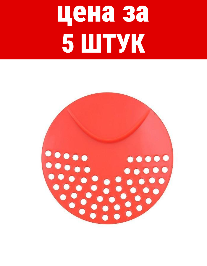 Комплект 5 шт, крышка для слива 12СМ пластик ассорти мультидом