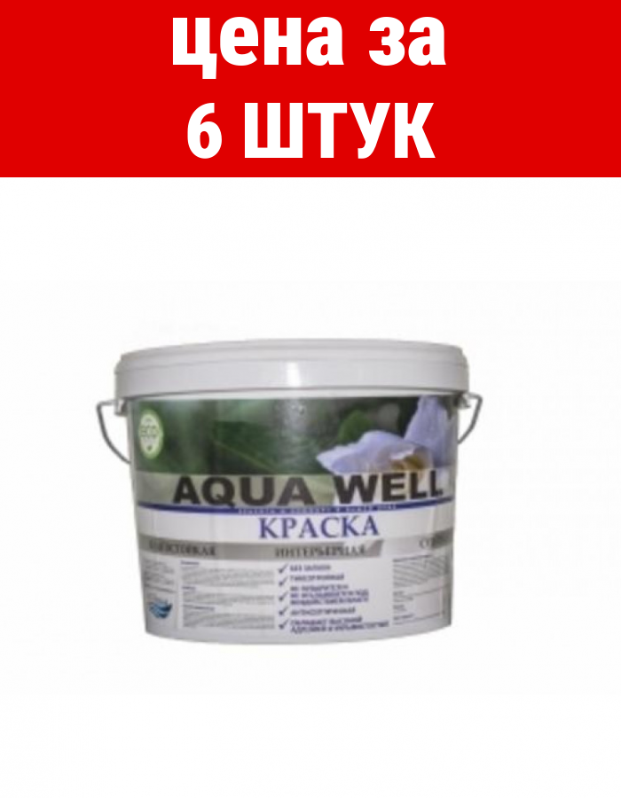 Комплект 6 шт, краска акриловая интерьерная супербелая 1КГ БС аква