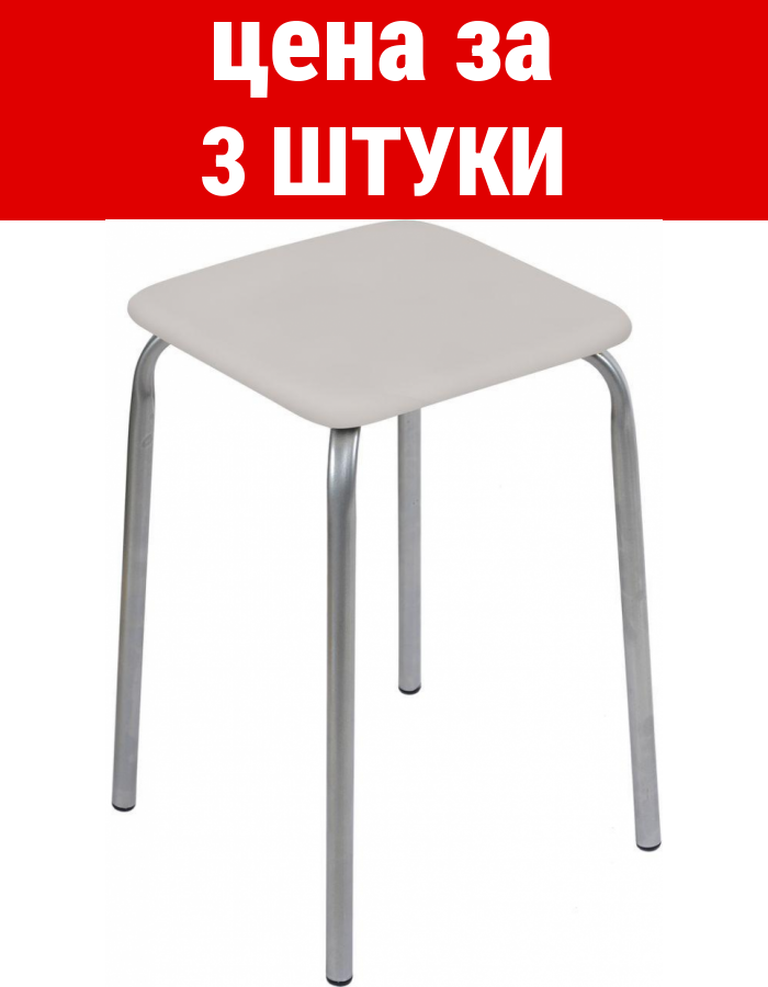 Комплект 3 шт, табурет МЕТ каркас на 4-Х опорах (квадрат СИД) ТБ2/СР серый НИКА