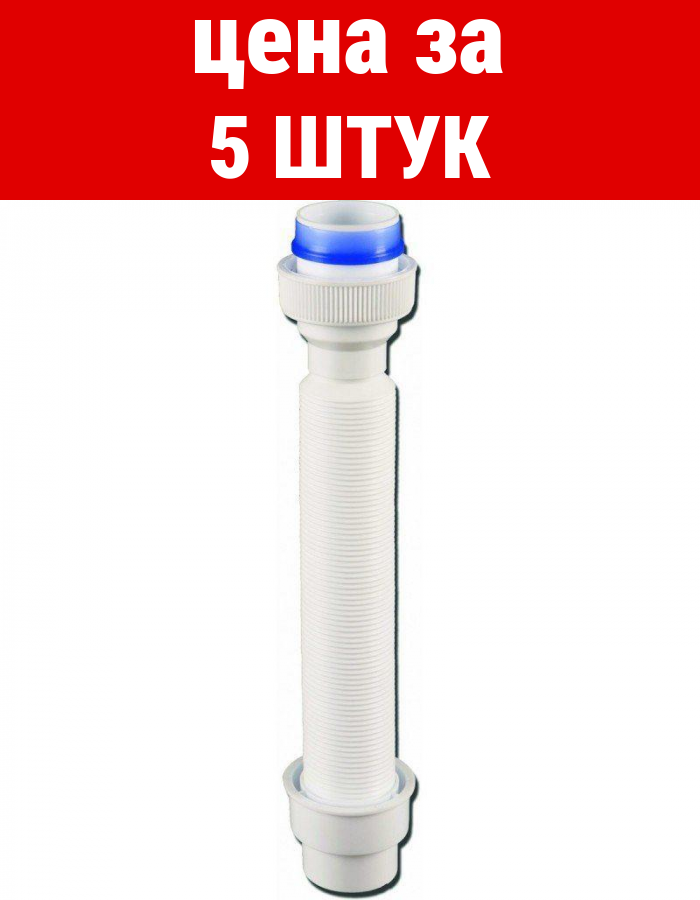 Комплект 5 шт, труба гибкая элит 1200ММ Д40 - Д40/50 VIRPLAST