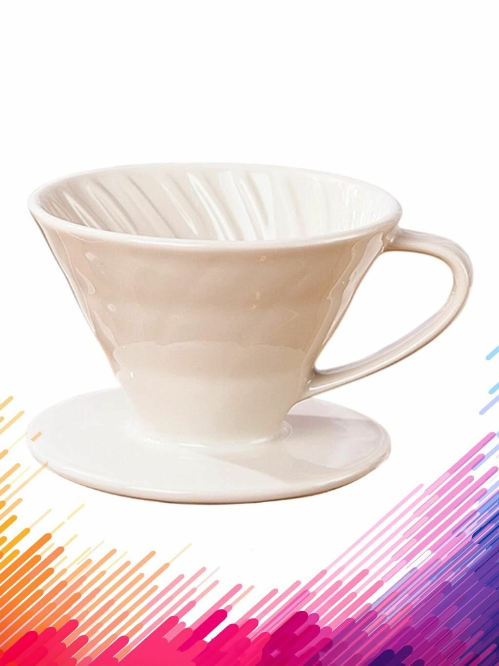 Керамическая воронка-фильтр с равномерным потоком воды для домашнего заваривания, Белый - L