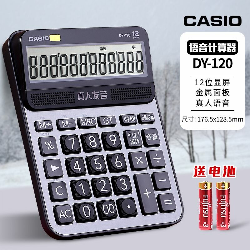 Калькулятор Casio (CASIO) с голосовым управлением, новая модель, расчет счетов, компьютер для супермаркета, большой экран, кнопки, игровой