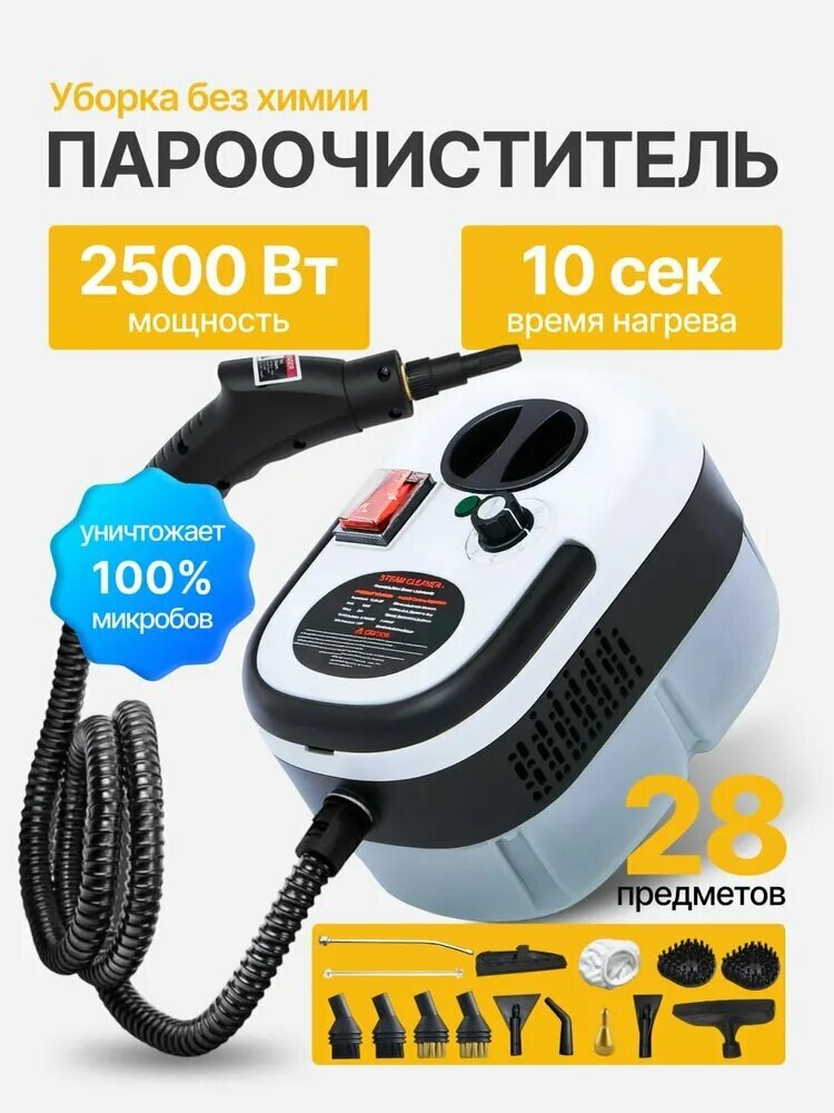 Пароочиститель ручной для дома и уборки С 20 насадками Для кухни, ванной, плитки и швов