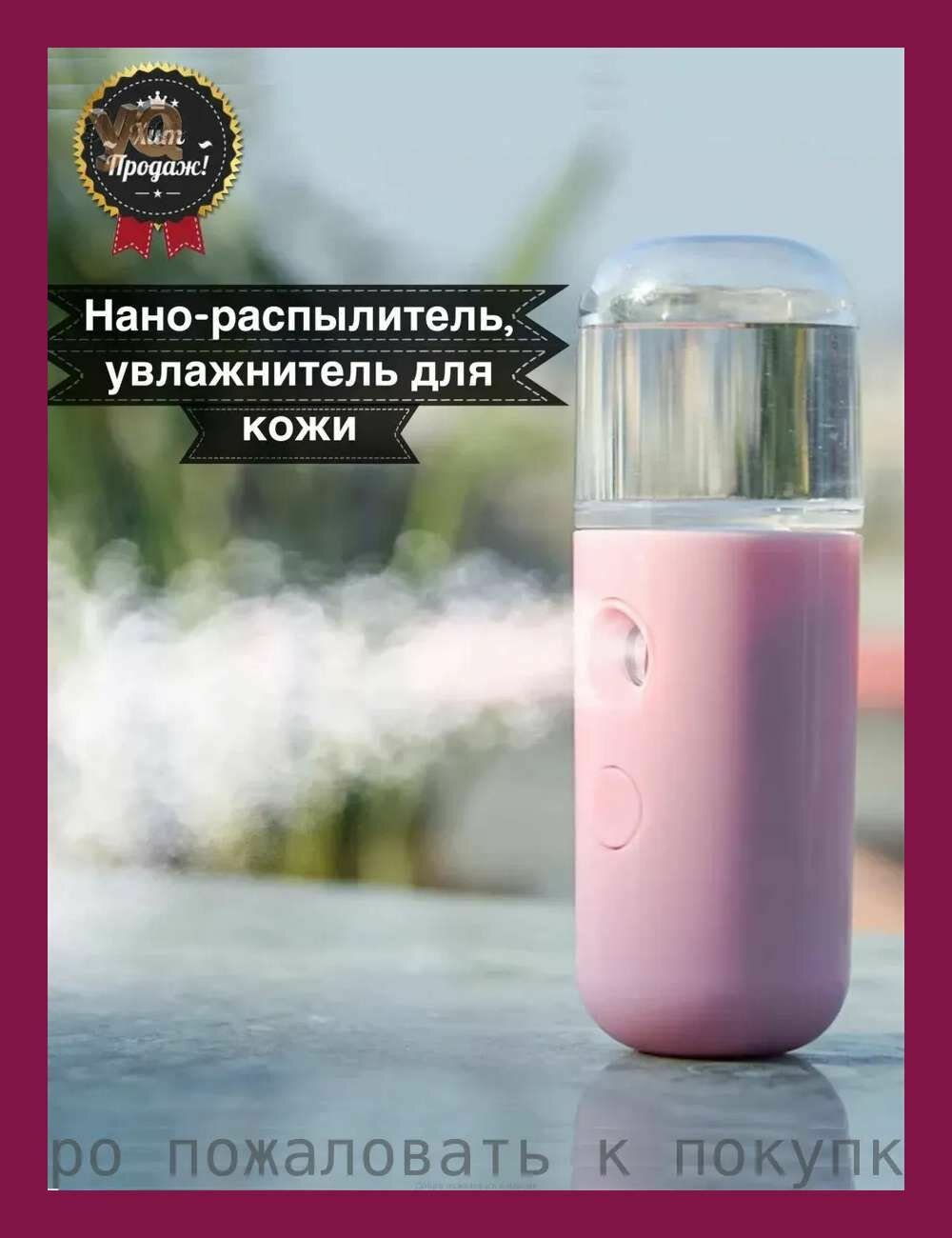Увлажнитель для кожи для лица для тела